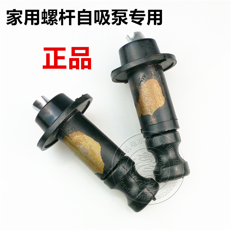 正品家用单相自吸泵配件自吸螺杆泵螺杆泵配件螺杆泵螺杆水泵配件