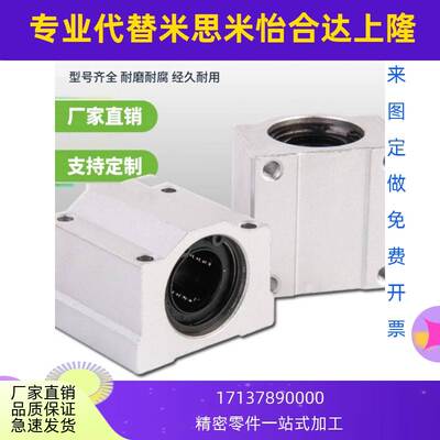 箱式滑块 直线轴承座光轴SCS6 8 10 12 16 20 25 30 35 40 50 60U