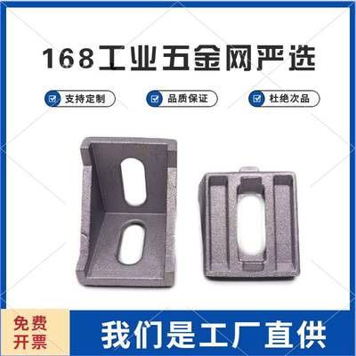 HBLFS8/HBLFSB6角码HDCB84040/83030/62020/104545/C HBLFSN5角件