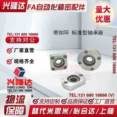 带扣环 标准型轴承座BGRAB BGRA BARA SBGRA6804ZZ 6904ZZ 6004ZZ