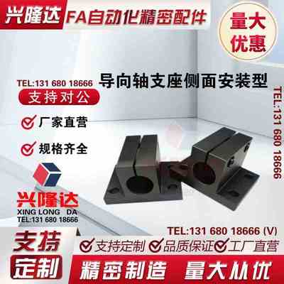 导向轴支座侧面安装型支L座加厚支座CLTBM/10/12/15/16/ CLTAM20