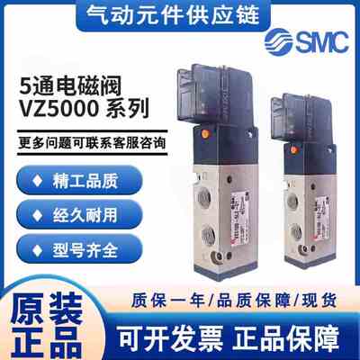 SMC原装气动电磁阀控换向阀VZ5120/VFS1120-4/6/5GB/-4/6/5GS-01