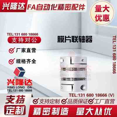 MCSLCWK联轴器MCSLC32-40-50/25-8-6-10-11-12-14-15-16-18-20-22