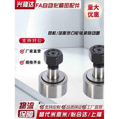 上隆SAMLO/凸轮轴承随动器BTL-10/12/13/16/19/22/26/30/32/35/40