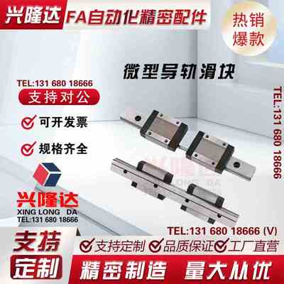 直线导轨HHC-H28 H30 H40 H45 H55 H70-1 2 3 4-L100 L120 L150