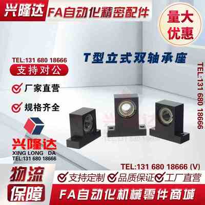 T型立式双轴承座BGMWB608 6900 6001 6002 6004ZZ-20/30/40 BHF51