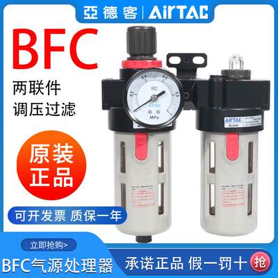 亚德客二联件油水分离气源处理器过滤器BFC2000/3/4000A1自动排水