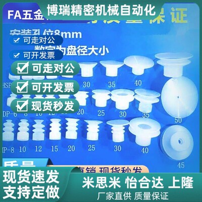 真空吸盘123层机械臂工装工业吸嘴硅胶SP/DP/MP气动强力吸嘴大头
