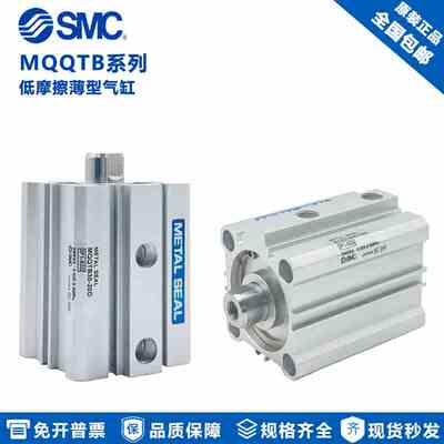 SMC气动低摩擦薄型气缸MQQTB10-10D MQQTB10-20D MQQTB10-30D/40D