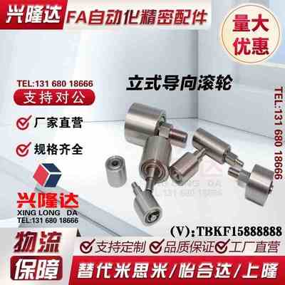 立式导向纵导向滚轮TGRB TGRS TGRA RORB RORM RORA QAC 20 25 30