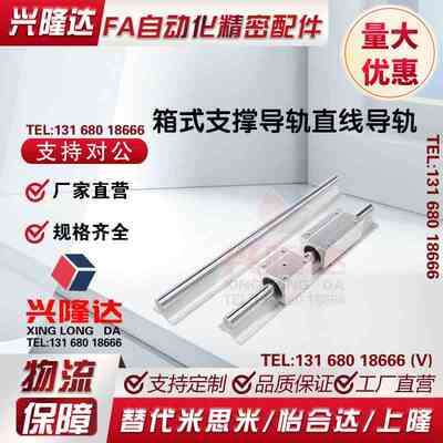 替怡合达支撑轴承箱式单元LMZ51 LMZ01-d30-d35-d40-d50-L600-1-2
