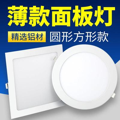 led方形嵌入式超薄圆形面板灯筒灯四方孔灯W天花灯WW格栅灯