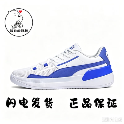 PUMA/彪马 Clyde Hardwood Team 低帮缓震回弹实战球鞋青山专用仓