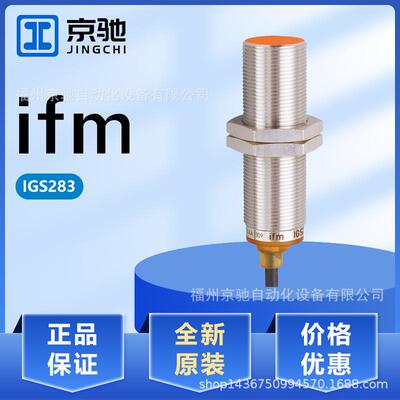 IGS283tIGS284tIGS285tIGS286tIGS287tIGS288tIGS289tIGS290