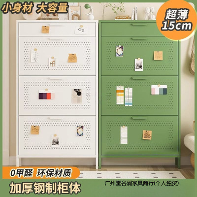 15.2cm超薄鞋柜整装钢制翻斗家用门口入户玄关窄款鞋