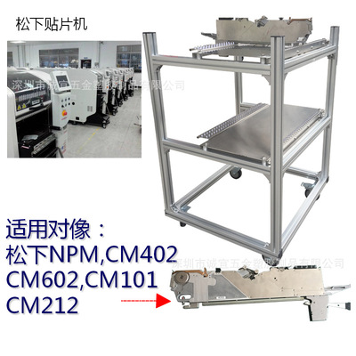 CM-602贴片机料架车厂家直销FEEDER放置车物料车专业适用量大优惠