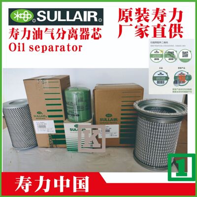 AMV15-20 AMV-EL15 JCQ81EJC002 JCQ810TK012寿力油分油气分离器
