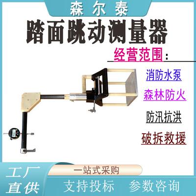 车辆轮对车轮踏面跳动测量器GF2508DCLJ-CRH1.2