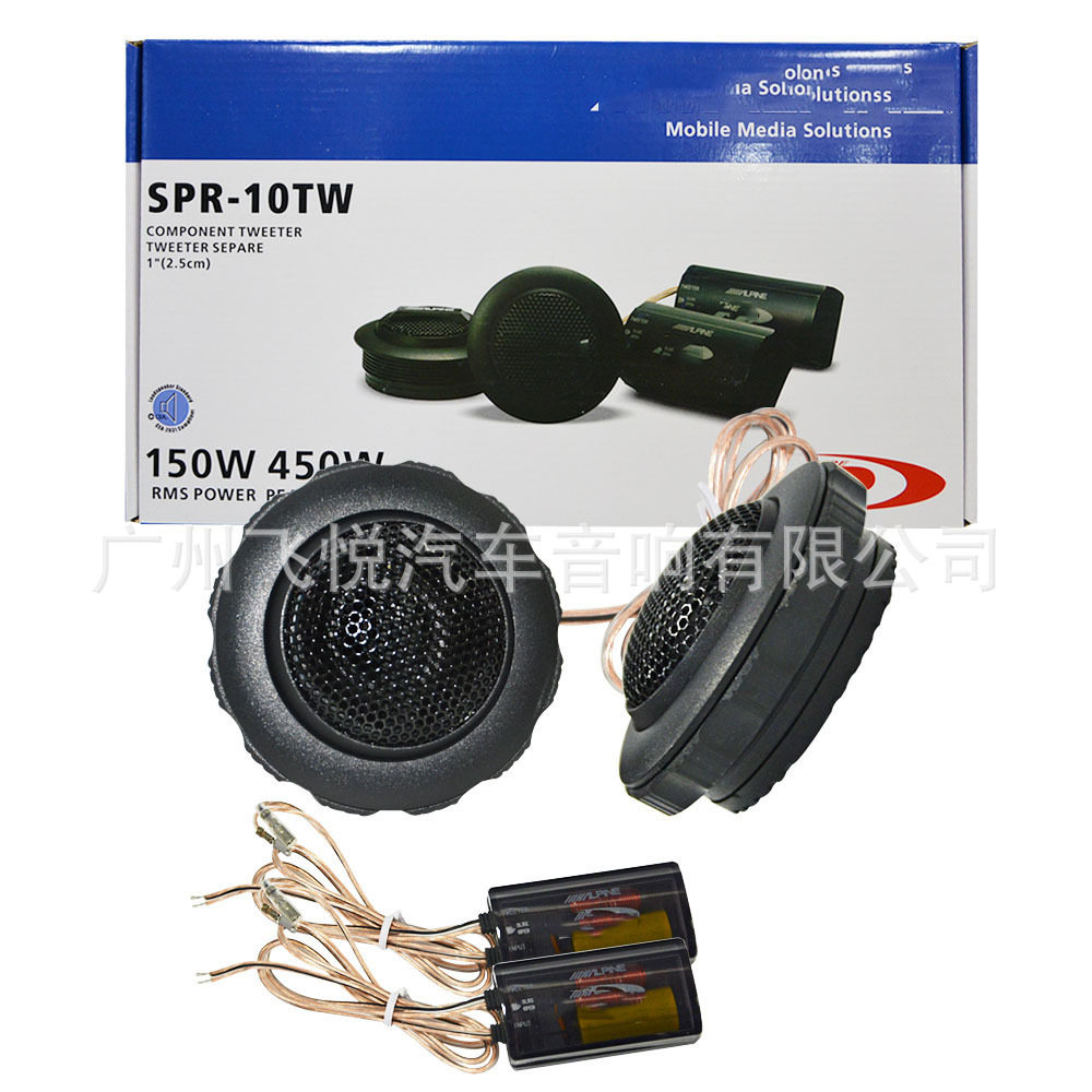 热销汽车音响喇叭高音SPR-10TW高音头高音喇叭车载扬声器
