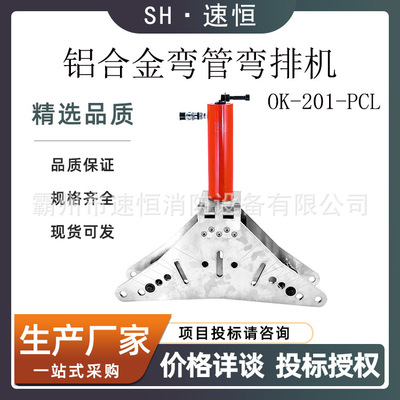 KORT铝合金弯管弯排机25T液压