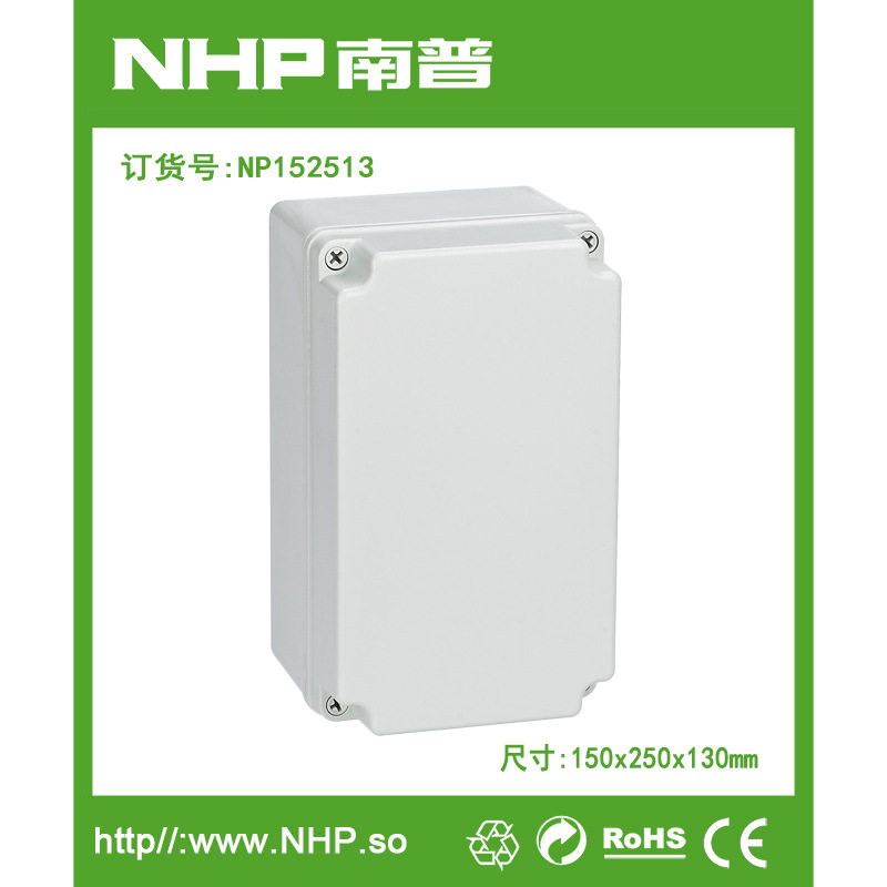 南普 NP152513 防水接线盒 弱电布线箱 塑料配电箱IP65防护