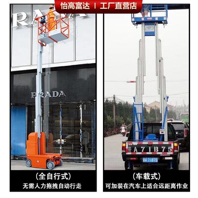 移动式铝合金升降机4-16米高空作业平台车单双柱桅X杆式升降平台