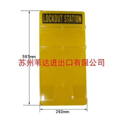 贝迪壁挂开放式塑料20锁挂板挂锁停工锁具工U作站50991