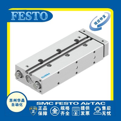 FESTO 小型滑台式气缸 DGST-16v-10/20/30/40/50/80/100/125-PA