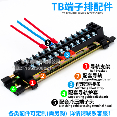厂家直销TB1512接线端子 15A固定接线板12位端子排连W接器 50只装