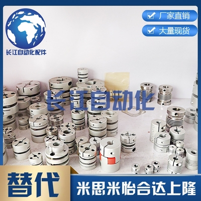 替代米思米CPND CPNDS-5-6-8-10-12-14 刚性型联轴器-夹持加长型