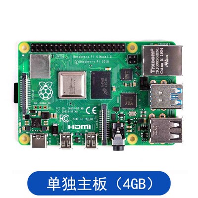 树莓派4代B型 RaspberryPi4 4B 8GB 开发板编程AI入门套件 Python