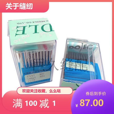 进口多特机针 TVx7KN绷缝机针 筒绷机针 双针链条机机针 缝纫机