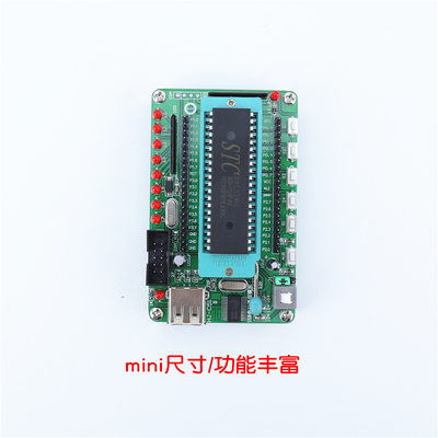 51单片机最小系统板51开发板STC89C52RC开发板智能小车学习核心板