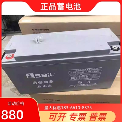 风帆铅酸蓄电池6-GFM-150/12V150AH通讯机房EPS直流屏UPS电源系统