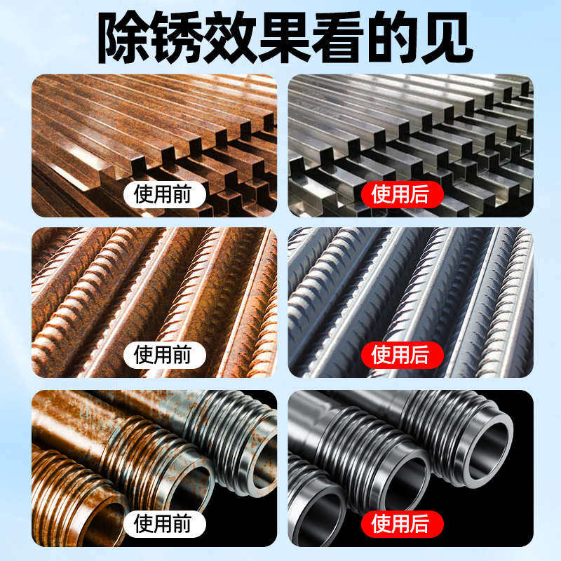 钢铁钢筋除锈剂金属快速清洗强力汽车去锈工业不锈钢防锈剂润滑