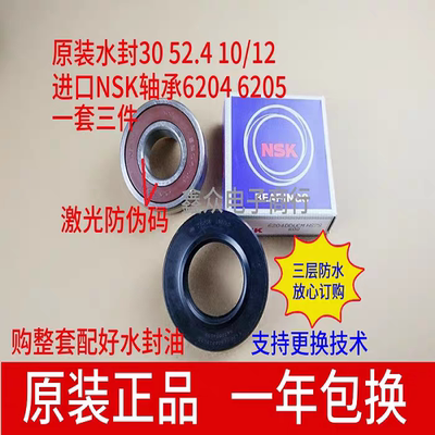 适用西门子洗衣机Silver4105 Silver1095(XQG52-1095) 轴承水封油