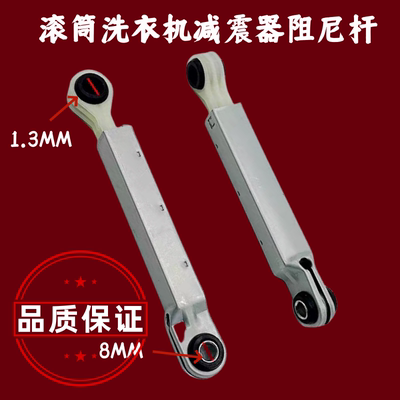 适用松下滚筒洗衣机XQG60-V61GS/GW/AS/AW 62NS/NW减震器平衡杆避