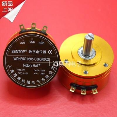 WDH35 0505 W360 C360 替代WDD35D4 数字电位器 360度电气转角 5V