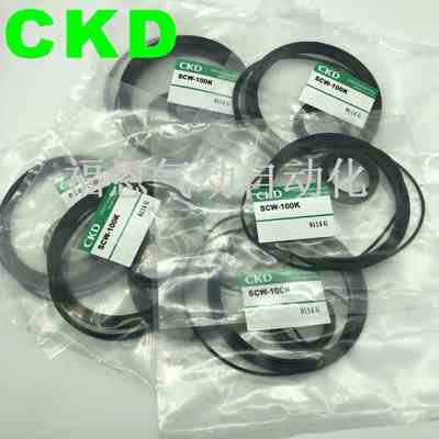 CKD喜开理标准气缸密封件SCW-32K-40K-50K-63K-80K-100K