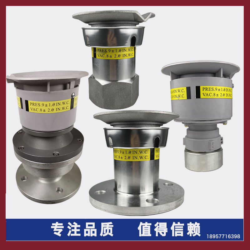 真空压力阀加油站管道配件OPVV螺纹PV阀铝合金法兰阻火空气呼吸阀