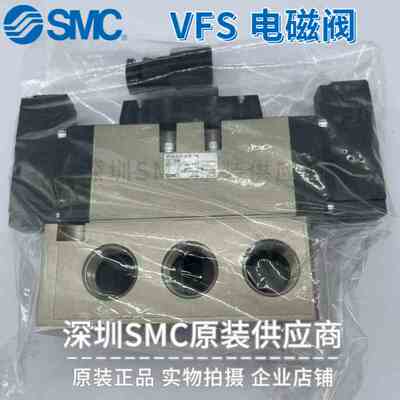 全新SMC真空电磁阀VFS5310-5DB-06 电压24V 专注日本原装 现货
