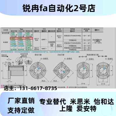 替代带法兰直轴承LHFC/H1FCW/LHFCLM4 5 6 8 10 2LJE 13 16线 20