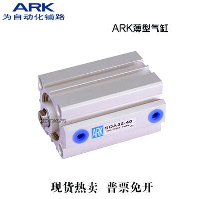 ARK气缸SDAT/SDAW/SDA40-5/10/15/20/25/30/35/40/45/50/90SB