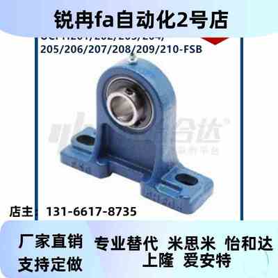 平替怡合达带座轴承UCPH201/202/203/204/205/206/207/208-FSB