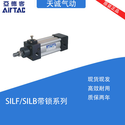 原装正品亚德客标准气缸SILB160X50X75X100X125X150X200X250X300S