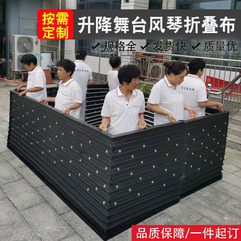 定制舞台风琴防护罩T台液压升降机伸缩防护罩酒吧舞台风琴折叠布