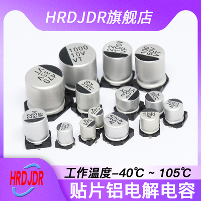 贴片铝电解电容 100V4.7UF 100V2.2UF 10UF 22UF 33UF 47UF 100UF