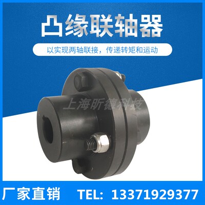 YL/YLD凸缘联轴器GY/GYS刚性凹凸缘法兰螺丝硬性链接大扭矩连轴器