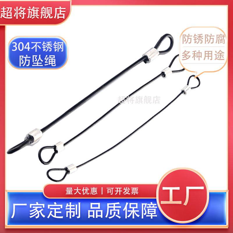 灯具保险绳工矿灯安全绳吊灯相机304不锈钢防坠钢丝绳 灯具保险绳