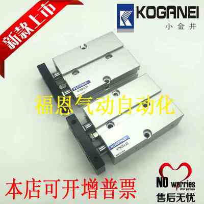 小金井双轴气缸KTN10/16/20/25/32/40X10/20/30/40/50/60/70/80